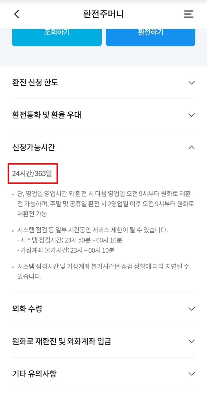 우리은행 환전주머니 환전 우대 90 받기 환율우대쿠폰 필요x 네이버 블로그