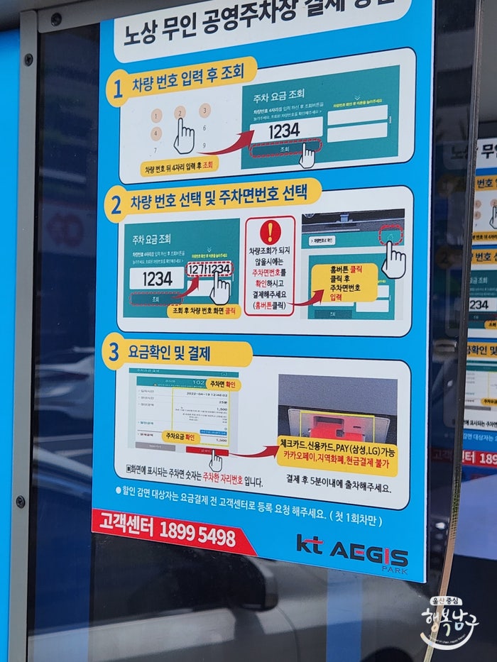 블로그 기자 울산 최초 노상공영주차장 무인주차시스템 준공 신정시장 무인주차시스템 이용후기 네이버 블로그