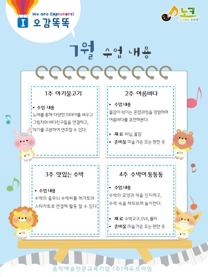 17개월 아기 방문수업홈문센 노래하는 크레용 첫 수업 후기내돈내산 네이버 블로그