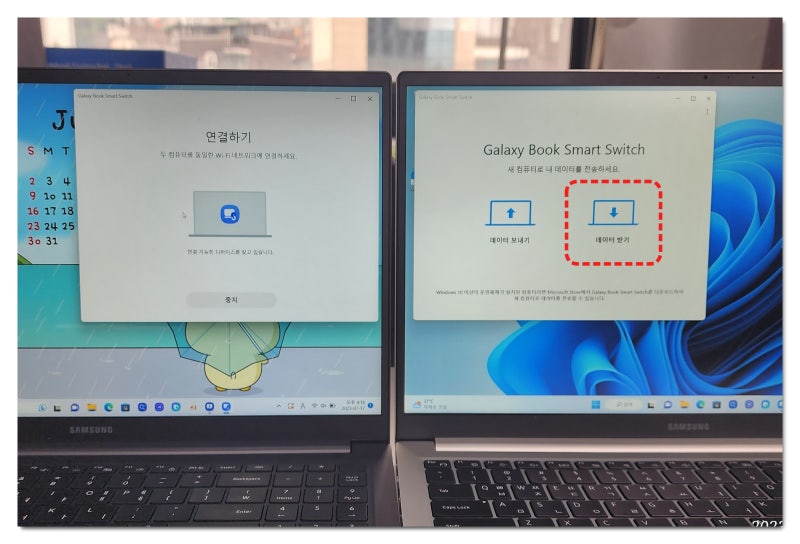 삼성 갤럭시북 스마트 스위치 새 노트북 데이터 이전하기 : 네이버 블로그