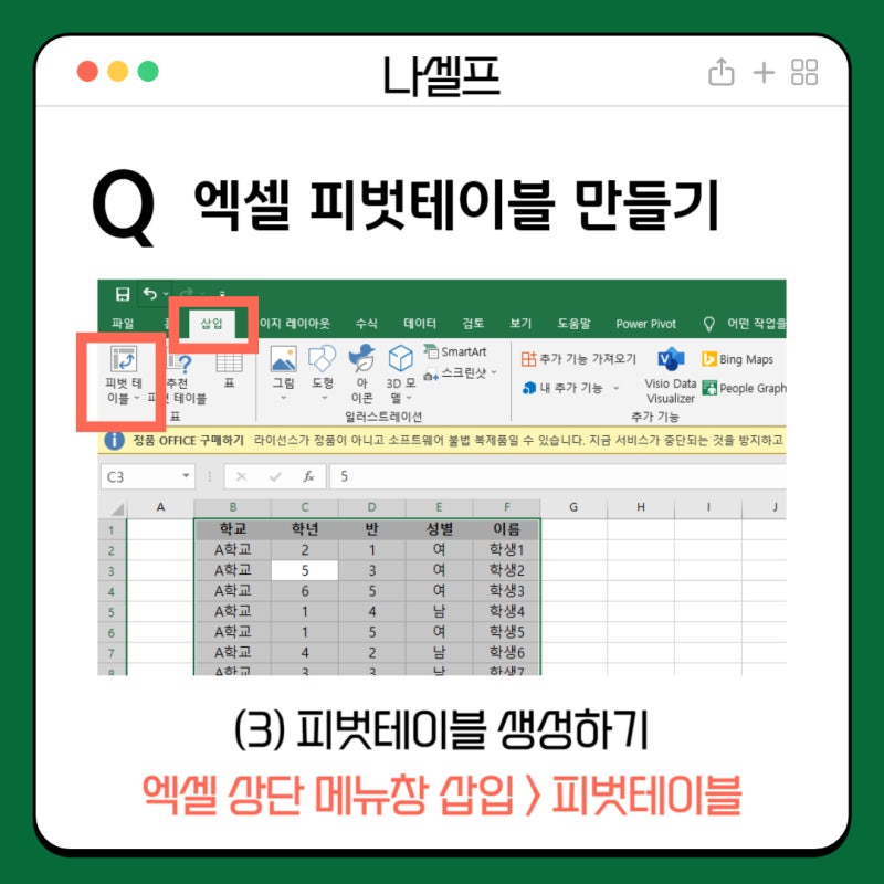 엑셀 피벗테이블 만들기 데이터 효과적으로 정리 분석하는 법 네이버 블로그