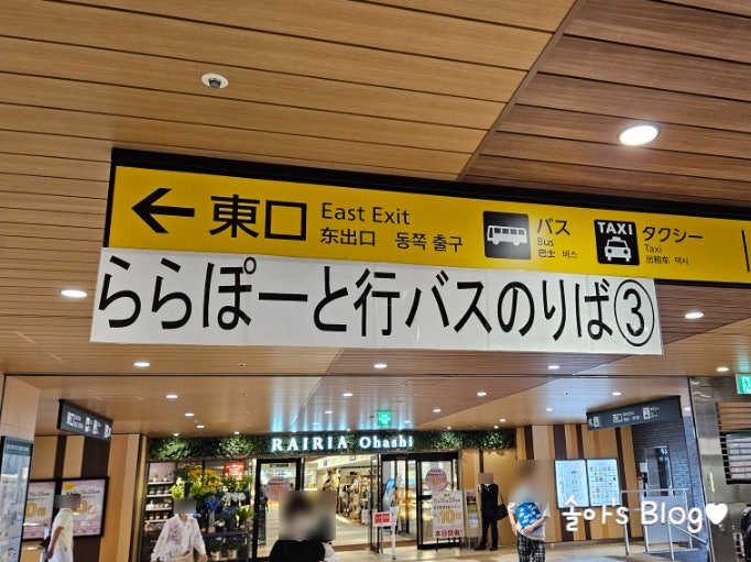 후쿠오카 세이류 온천 가족탕 예약방법 셔틀버스 거암탕 네이버 블로그