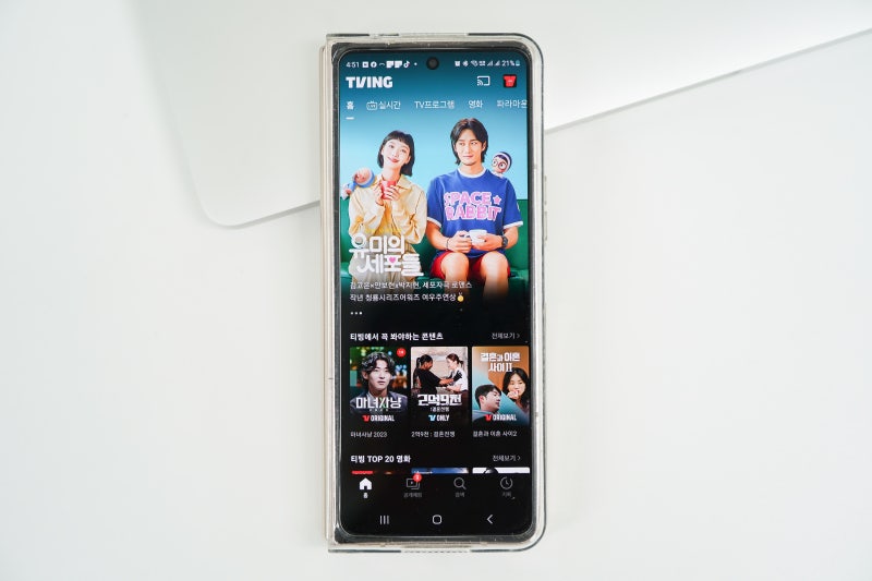 KT OTT 구독으로 디즈니 플러스, 티빙, 넷플릭스 상시할인받는 법 : 네이버 블로그