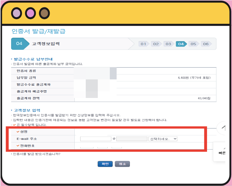 개인 범용공인인증서 공동인증서 발급방법농협 총정리 네이버 블로그