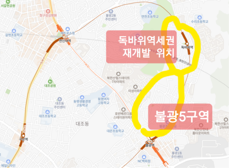 독바위 역세권 재개발 진행 상황과 독바위 재개발 매물 투자금액 2억 3천 소개합니다 네이버 블로그