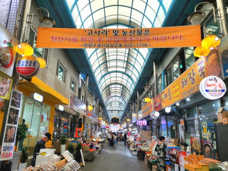 단양 가볼만한곳 7곳 당일치기 여행 코스 베스트 네이버 블로그