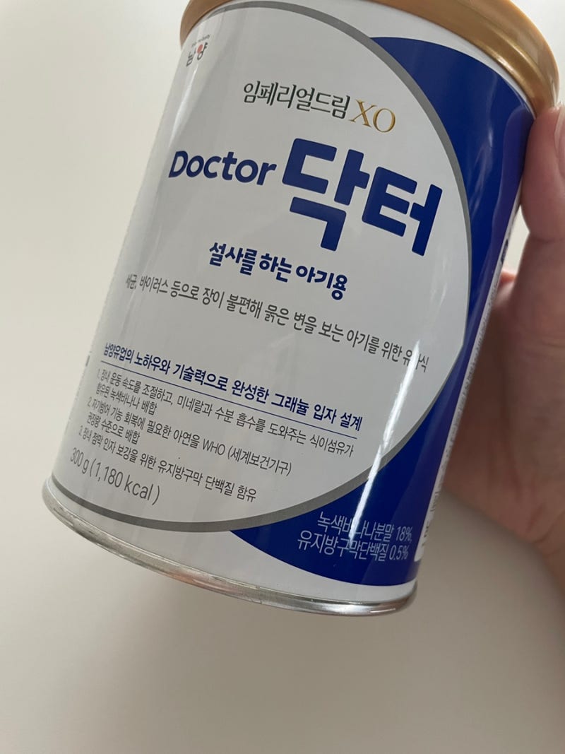 아기 장염 내돈내산 아기 설사 분유 남양 임페리얼드림xo 닥터 구 호프닥터분유 아기 설사에 좋은 음식 네이버 블로그
