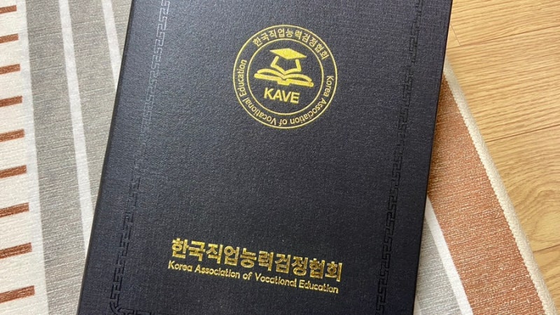 마케팅기획전문가1급 자격증 케이에듀에서 무료로 취득했어요 네이버 블로그