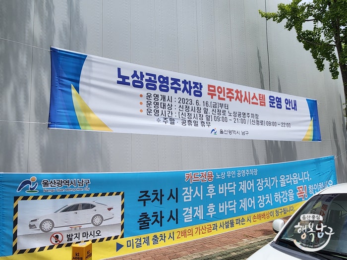 블로그 기자 울산 최초 노상공영주차장 무인주차시스템 준공 신정시장 무인주차시스템 이용후기 네이버 블로그