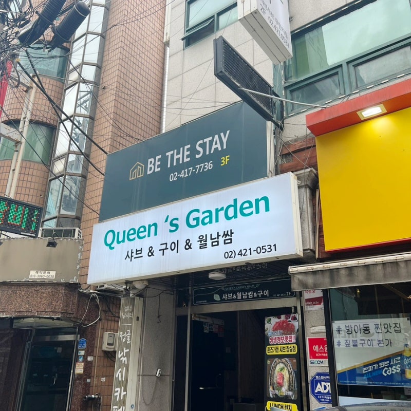 생맥주 무한리필 방이동 회식 잠실 샤브샤브 퀸즈가든 네이버 블로그