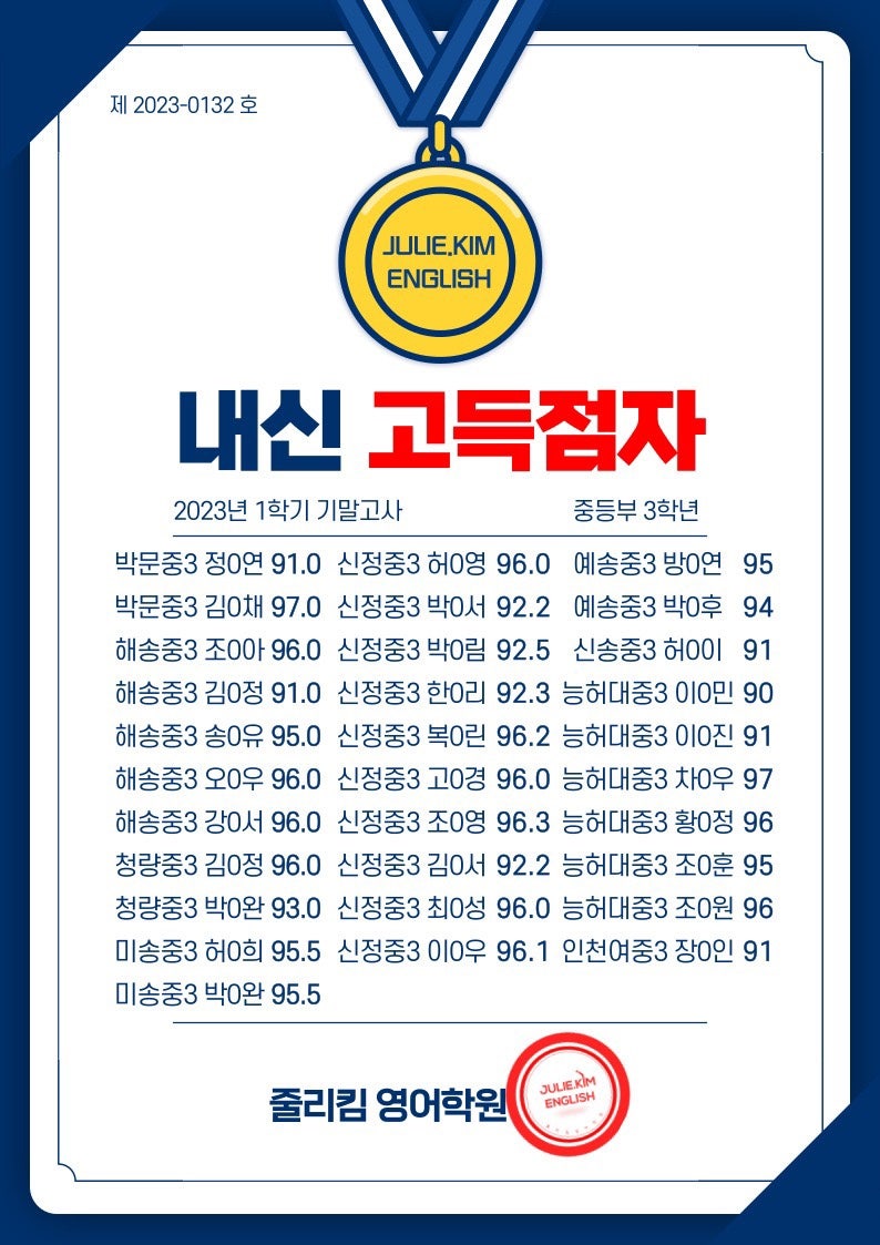 1학기 기말고사 중등부 네이버 블로그