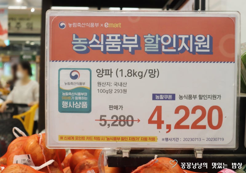 농림축산식품부 할인 지원 정보 알뜰 장보기 절호의 기회 네이버 블로그