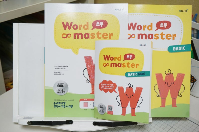 초등영단어 쉽게 외워보는 워드마스터 초등 네이버 블로그