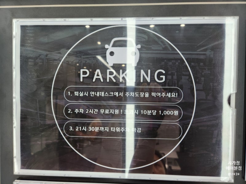 면목동헬스장 사가정 에이블짐 파나타 머신有 네이버 블로그