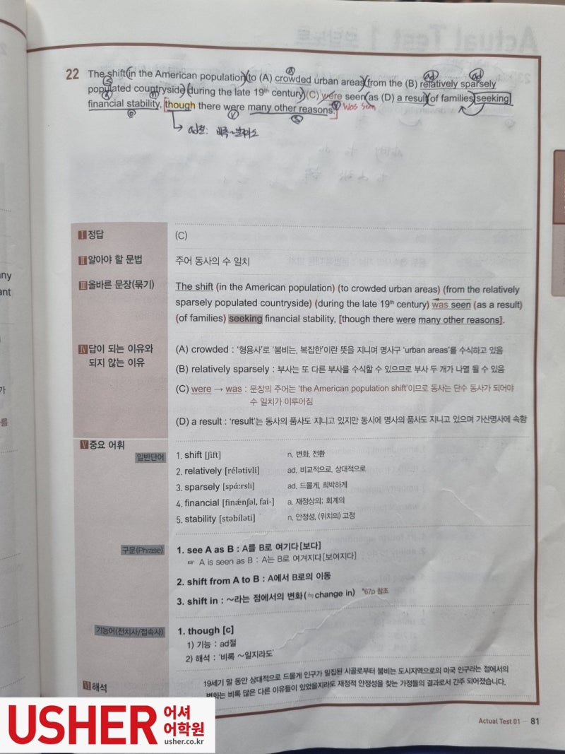 서울우암초 영어학원내신학원 여름방학특강으로 고민 해결 네이버 블로그
