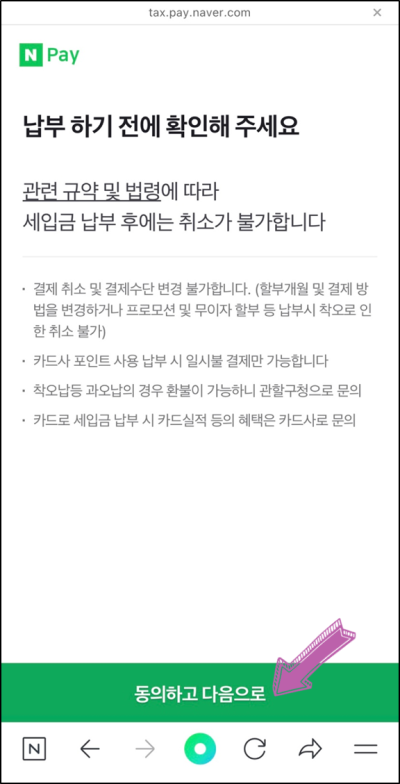 7월 재산세 네이버페이 납부 이벤트 Ft전자문서 신청 Qr 카드결제 네이버 블로그