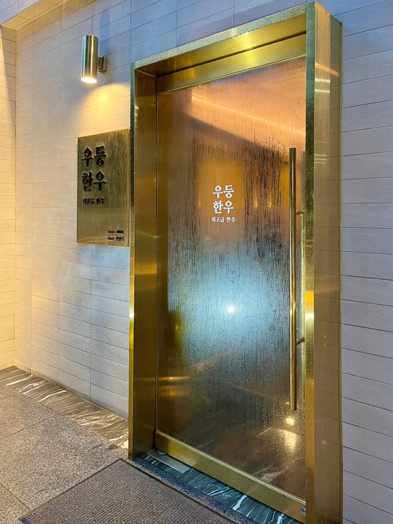 창원한우맛집 분위기 맛 모든게 좋았던 상남동 우등한우 네이버 블로그