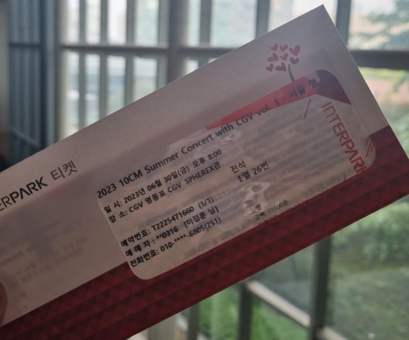 10센치 콘서트 후기 (2023 10CM Summer Concert with CGV) : 네이버 블로그