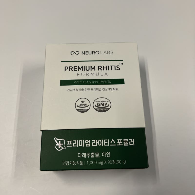비염치료 비염에 좋은 영양제 섭취했어요 네이버 블로그