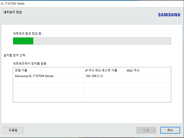 삼성프린터 와이파이 연결 Sl T1670w 무한프린터 네이버 블로그
