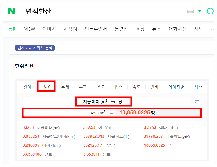 1필지 몇평일까요 필지 평수 전환 방법토지이음 면적변환기 네이버 블로그