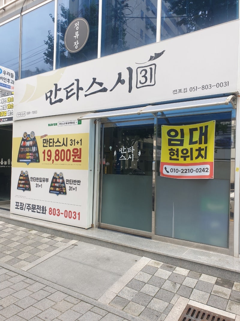창업일지 위생교육 수료영업신고증 승계사업자등록증 발급 네이버 블로그