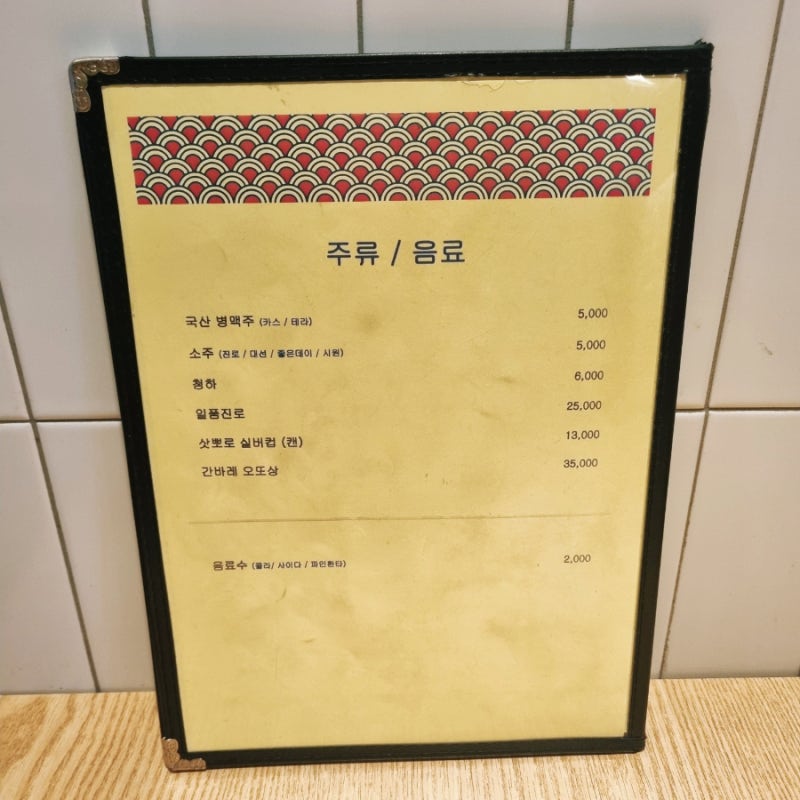 남포동 횟집 사시미 스시 가성비 세트가 많은 남포스시 네이버 블로그