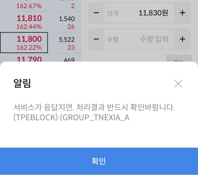 센서뷰 삼성증권 장애 랙lag현상 민원 보상신청 방법 네이버 블로그