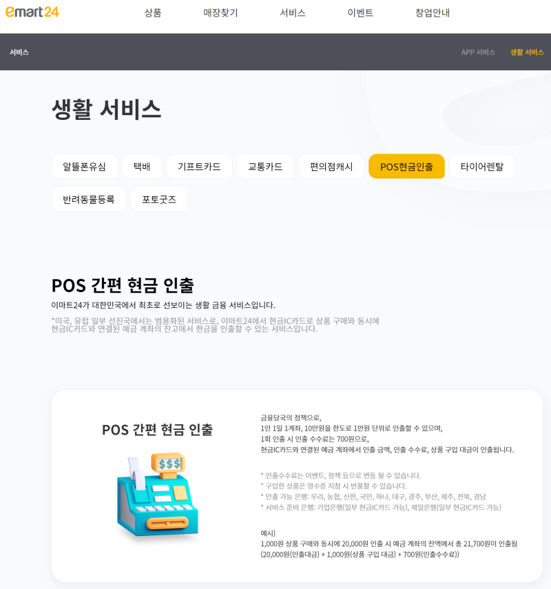 편의점 ATM 출금 수수료 무료 (Feat. GS25 CU 세븐일레븐 이마트24) : 네이버 블로그