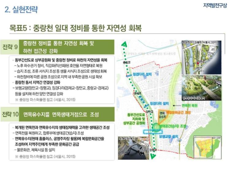 보도자료 중화재정비촉진지구 변경하여 신속한 정비사업 전환 지원 무엇을 위한 포석인가 네이버 블로그