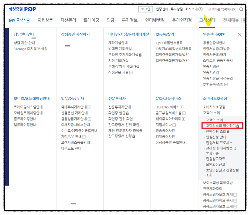 공모주 센서뷰 삼성증권 전산장애 앱 오류 보상신청 방법금감원 민원넣는법 네이버 블로그