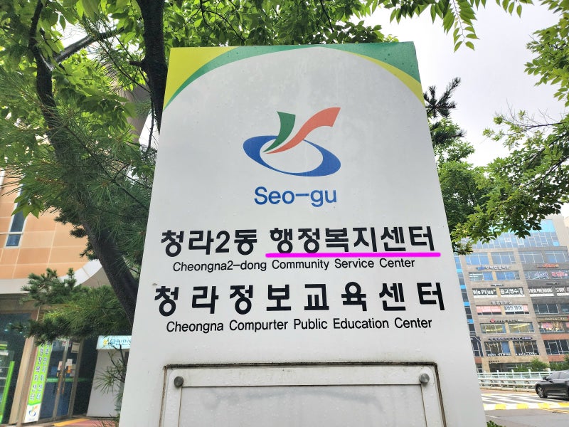 재활용 폐기물 교환 사업 다 마신 우유팩과 폐건전지 휴지 또는 종량제봉투로 바꿔준다 재활용폐기물교환사업 행정복지센터