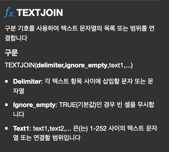 Excel 엑셀 3 텍스트 합치기 문자열 연결하는 방법 함수 Concatenateconcattextjoin