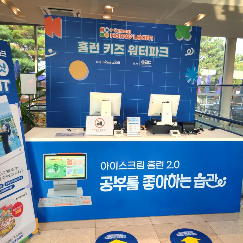 수원역 Ak플라자에서 만나는 홈런 아이스크림 키즈 워터파크 할인정보 주차 준비물 등등 네이버 블로그