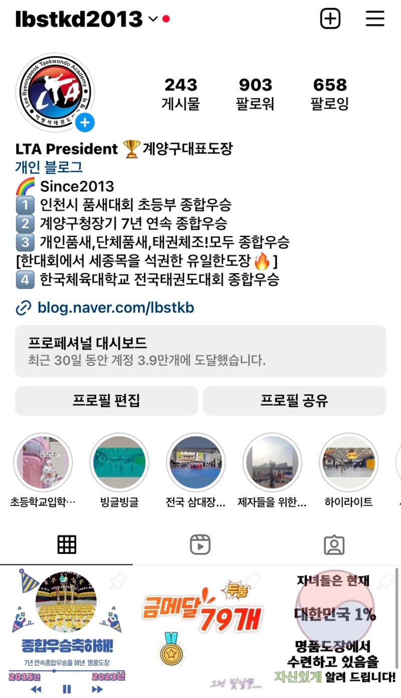 230712~14 이병석태권도아카데미자체승급심사대회 계양구태권도장계산동태권도장 네이버 블로그