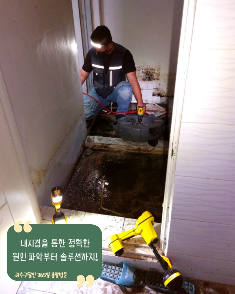 인천하수구막힘 부천싱크대막힘 신속하게 네이버 블로그