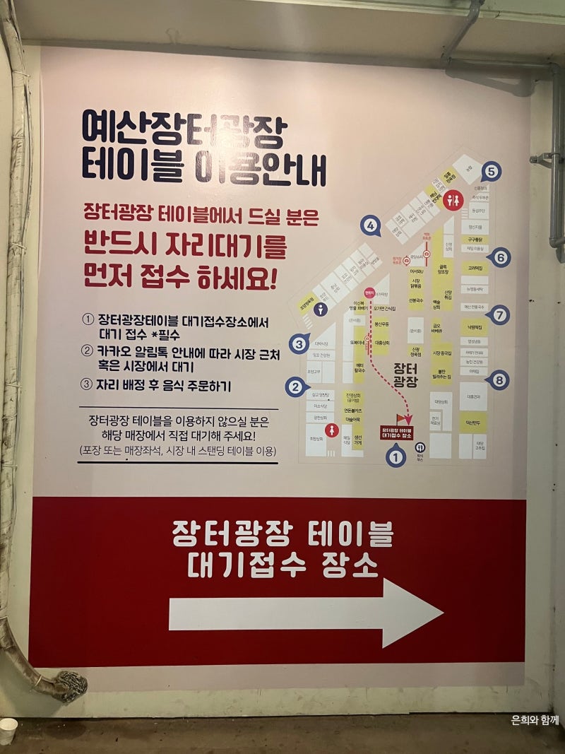 백종원 예산시장 맛집 삼겹살이 맛있는 신광정육점 주말 웨이팅 후기 네이버 블로그
