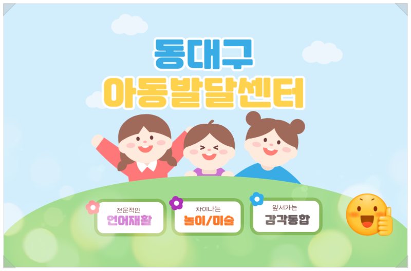 대구언어치료 아동발달센터 가정 언어발달 촉진팁 네이버 블로그