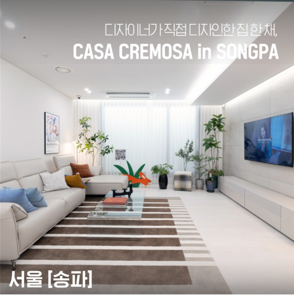 한샘 송파점 이전 Open 한샘 디자인파크 송파점 리하우스 이벤트~🎁 올인테리어 최대 30할인을~🧊 한샘 송파점과 함께해요
