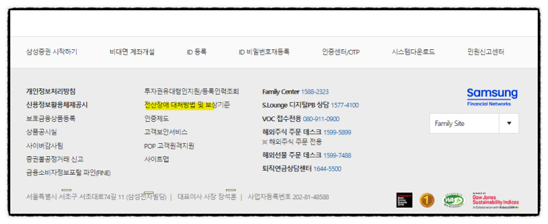 공모주 센서뷰 삼성증권 전산장애 앱 오류 보상신청 방법금감원 민원넣는법 네이버 블로그
