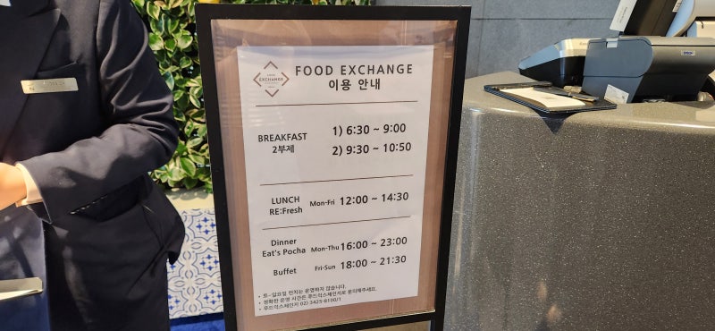 서울 호캉스 추천 노보텔 엠버서더 서울 동대문 호텔 조식 뷔페 이용 후기 푸드 익스체인지 네이버 블로그