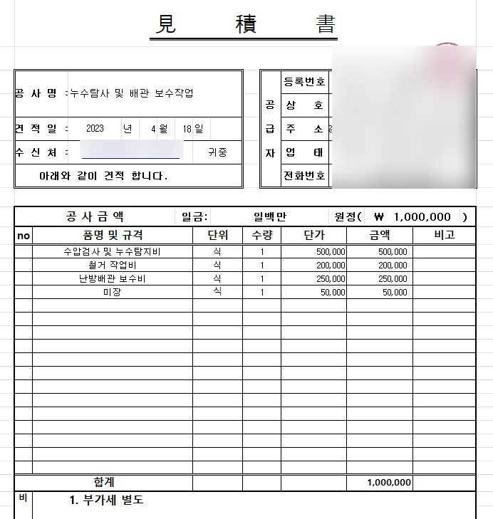 구축 아파트 누수 화재 보험 임대인 특약 가입 건으로 자기부담 포함 처리 네이버 블로그