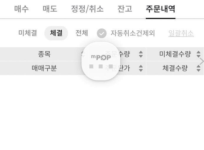 센서뷰 삼성증권 장애 랙lag현상 민원 보상신청 방법 네이버 블로그