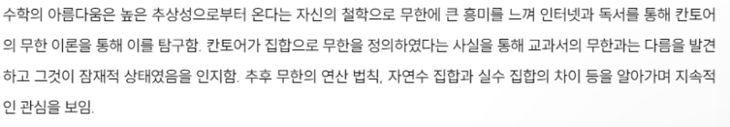 생기부 예시 서울대학교 산업공학과 합격생 생기부 및 세특 예시 네이버 블로그