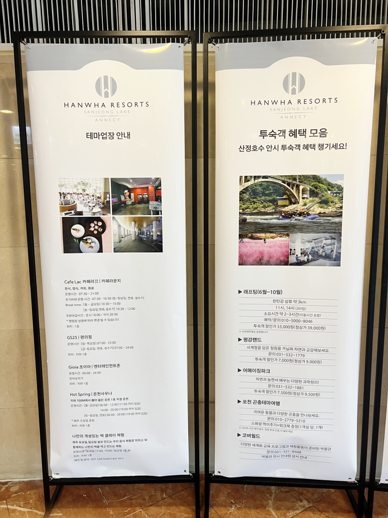 포천 한화리조트 산정호수 안시 조식 온천 계곡 수영장 바베큐 후기 : 네이버 블로그