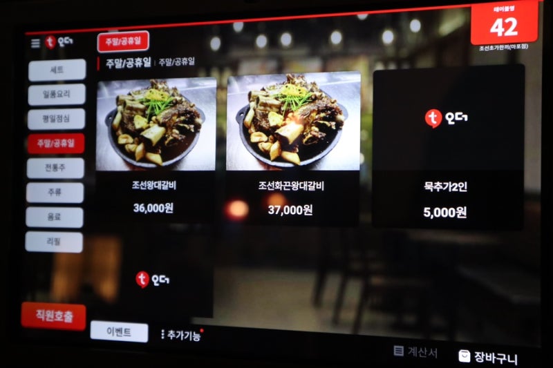 서울 마포 공덕 맛집대흥동 한식 막걸리 정갈한 한정식 진수성찬 조선초가한끼 네이버 블로그