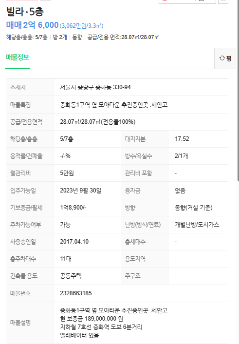 보도자료 중화재정비촉진지구 변경하여 신속한 정비사업 전환 지원 무엇을 위한 포석인가 네이버 블로그