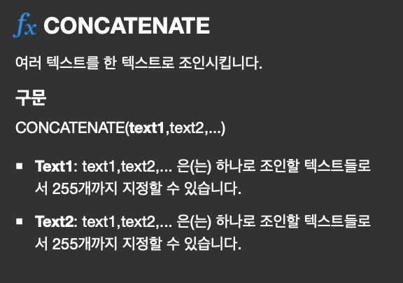 Excel 엑셀 3 텍스트 합치기 문자열 연결하는 방법 함수 Concatenateconcattextjoin