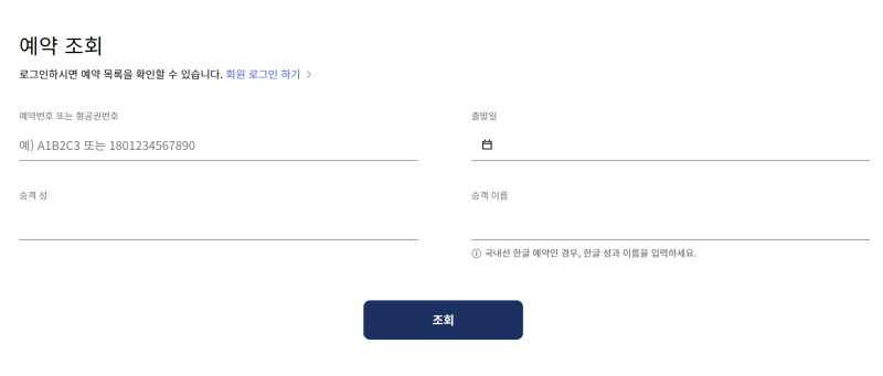 결혼준비 발리 항공권 가격 인터파크투어 대한항공 좌석 지정 방법 오토체크인 네이버 블로그