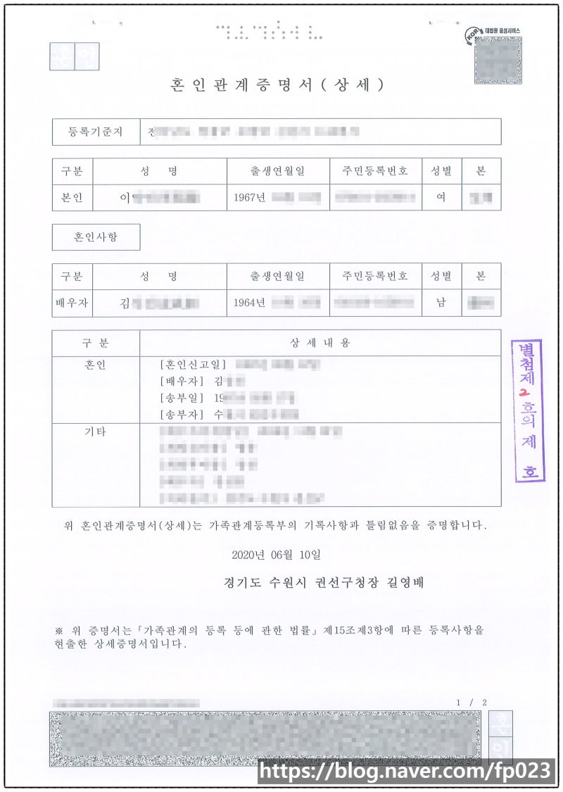 【수원회생법원 개인파산 면책결정】 남편의 보증채무금으로 인천지방법원에서 이행권고결정을 받고 파산신청 파산신청을 하면 은행거래를